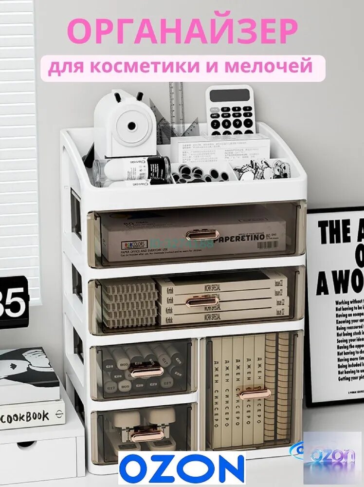 Органайзер для мелочей и косметики23.5х17х26.6 см.
