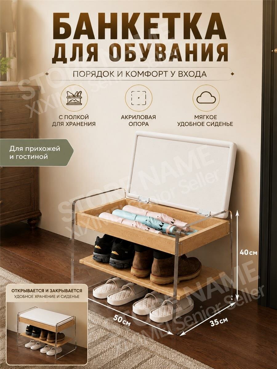 Банкетка с ящиком для вещей и сиденьем, стильная обувница, подходящая для размещения в прихожей и гостиной комнате