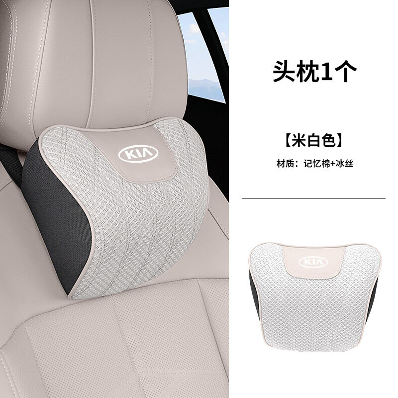 Kia D-Style Ice Silk Подголовник 1 шт. Ивовый белый Премиум автомобильный аксессуар