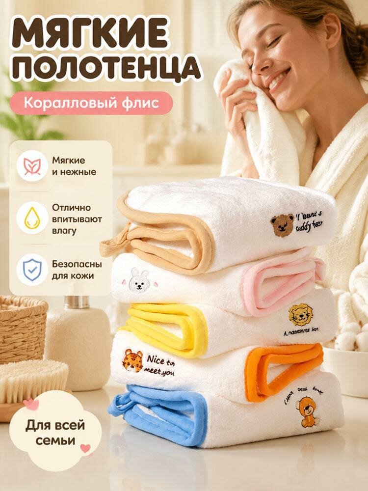 Рушник 1 шт