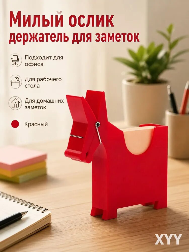 Форма лошади, Зажим для заметок, держатель для визиток, украшение для офисного стола