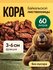 Мульча "Кора лиственницы", для цветов и деревьев, 3-6см, коричневая, 60л
