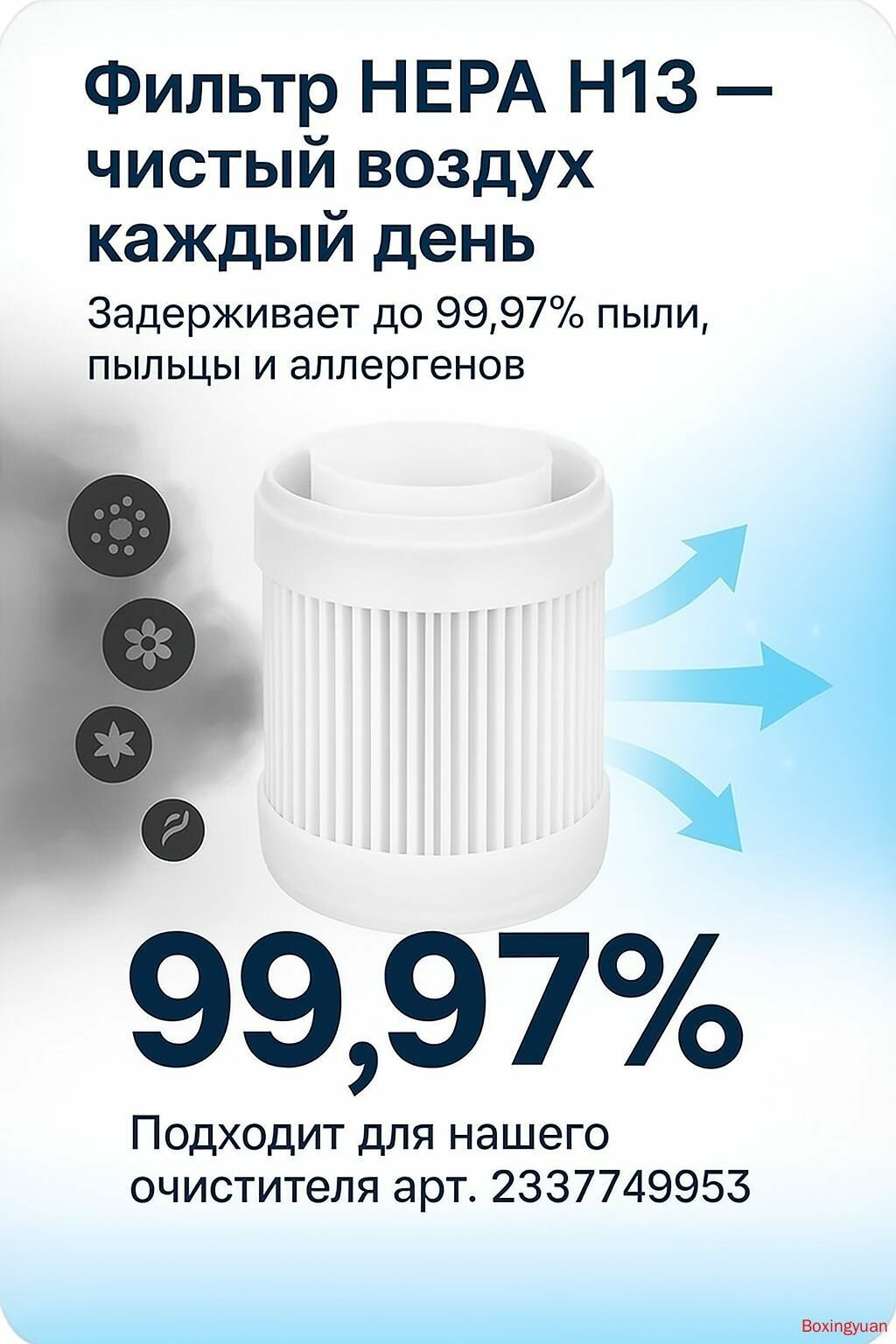 Очиститель воздуха очиститель 1 воздуха