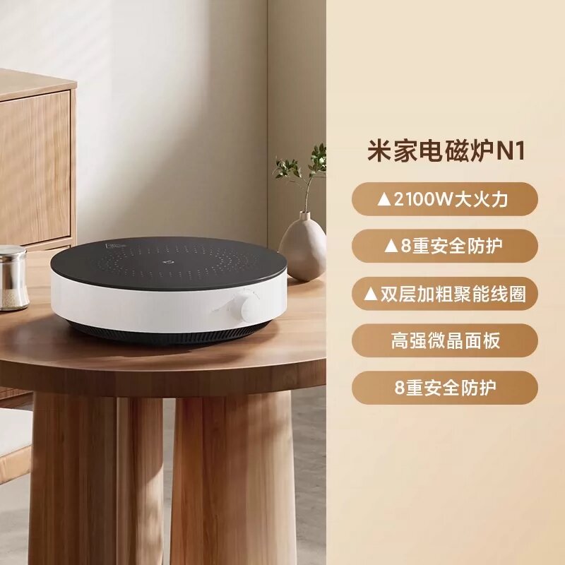 Xiaomi Официальный Флаг Mi Бытовая Техника Индукционная Плита N1 Бытовая Горячая Кастрюля Для Приготовления Пищи В Общежитии