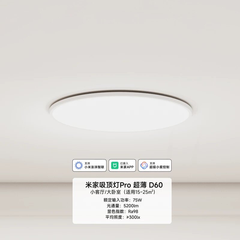 Xiaomi официальный флаг Mijia потолочный светильник Pro ультратонкий полный спектр защиты глаз главная спальня гостиная лампа smart 2026 новый