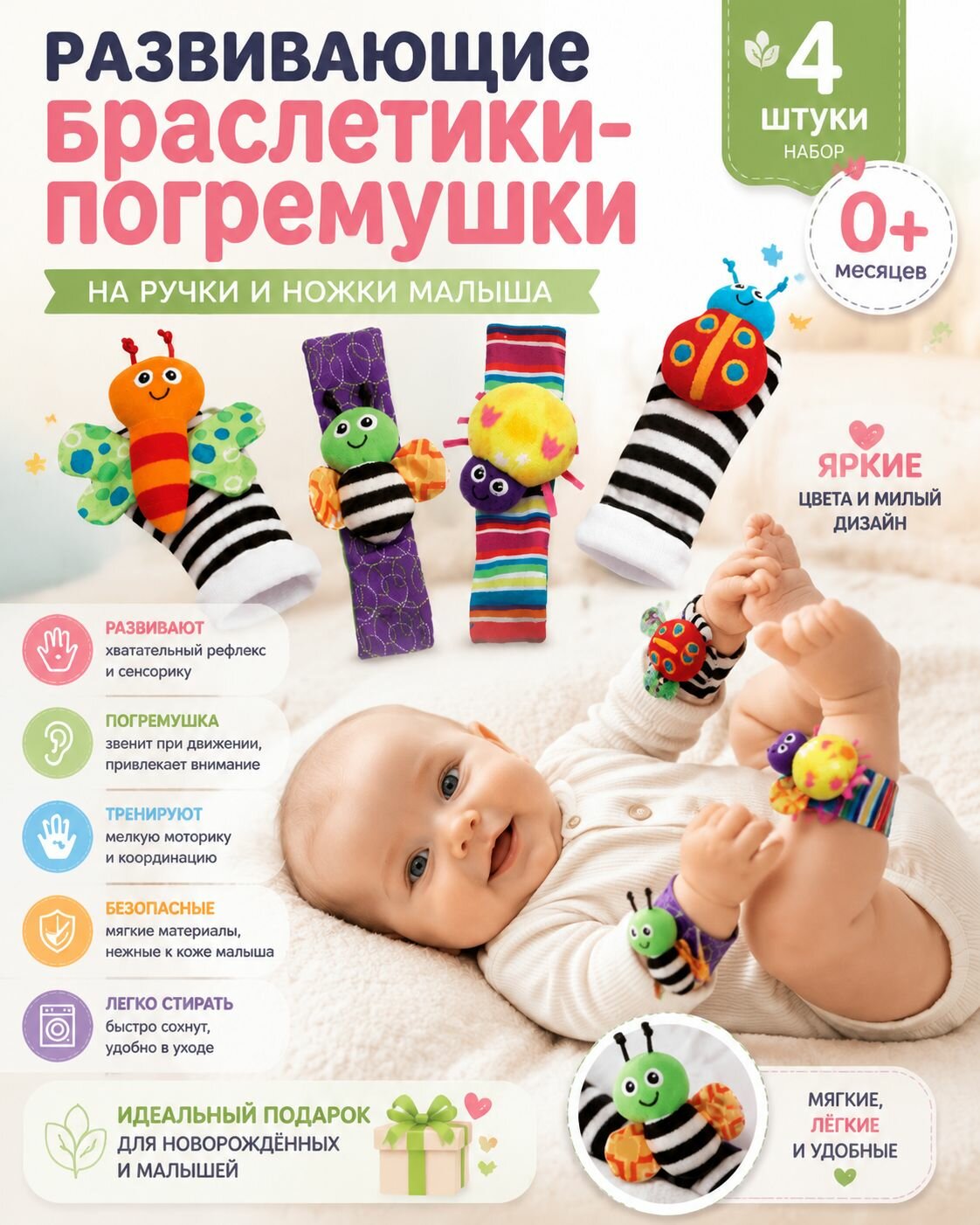 4 шт. Детские игрушки-погремушки/Игрушки для сенсорного захвата