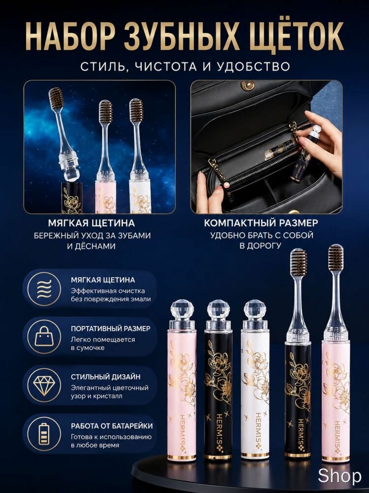Зубная щетка HERM'S портативная складная в форме помады с мягкой щетиной для путешествий