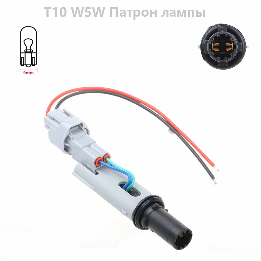 Цоколь автомобильной лампы, арт. Патрон габаритного огня T10 для Toyota Camry 2010-2011 81125-48470 разъем (без лампочки), 1 шт.