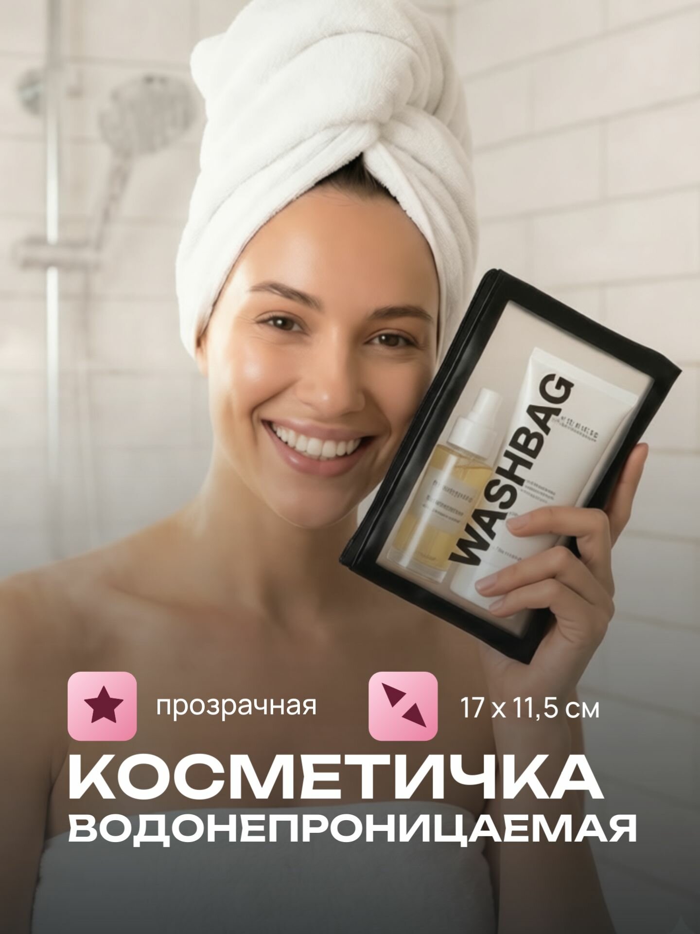 Тургай Косметичка