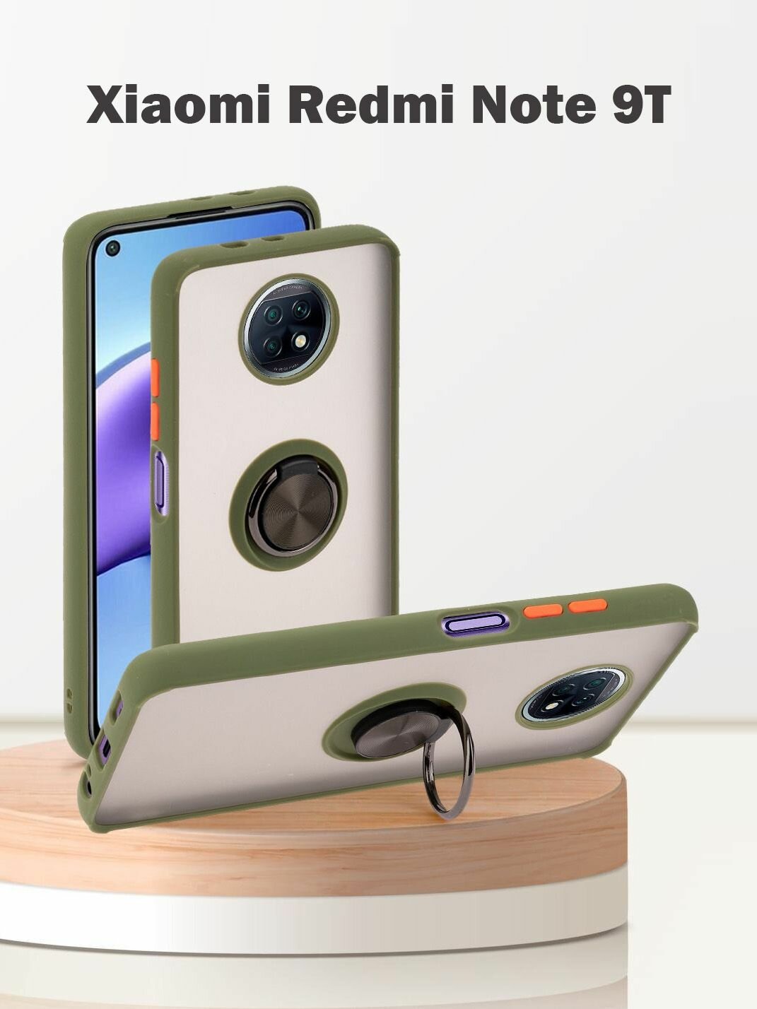 Чехол для Xiaomi Redmi Note 9T (редми нот 9Т), с кольцом, магнитный, подставка, хаки