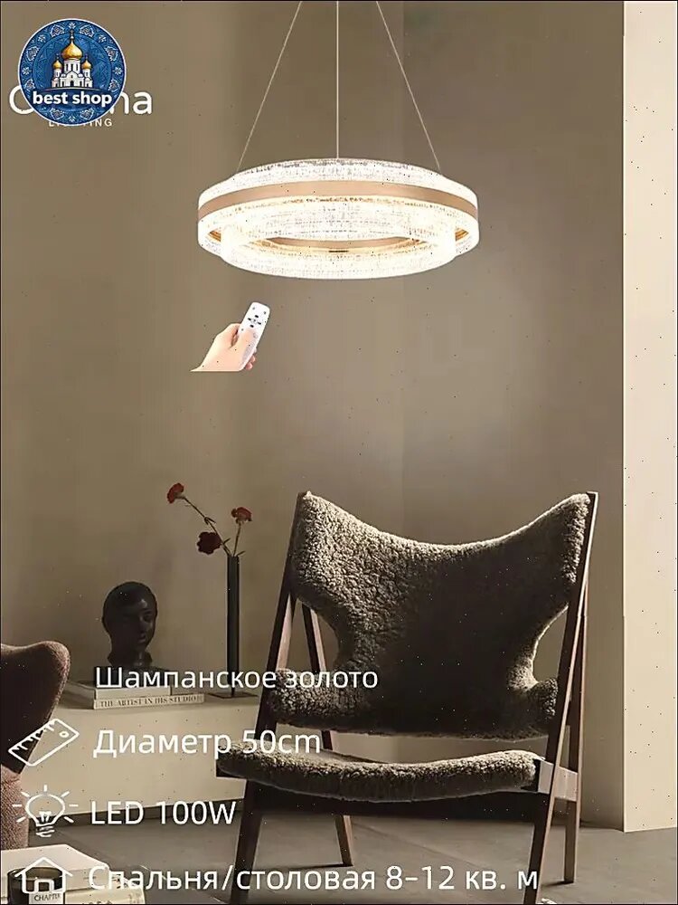 Люстра, LED, 100 Вт