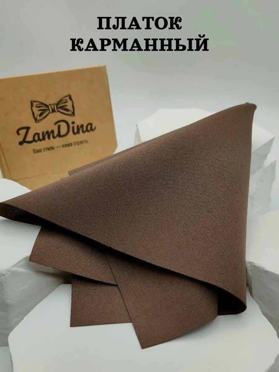 Нагрудный платок ZamDina