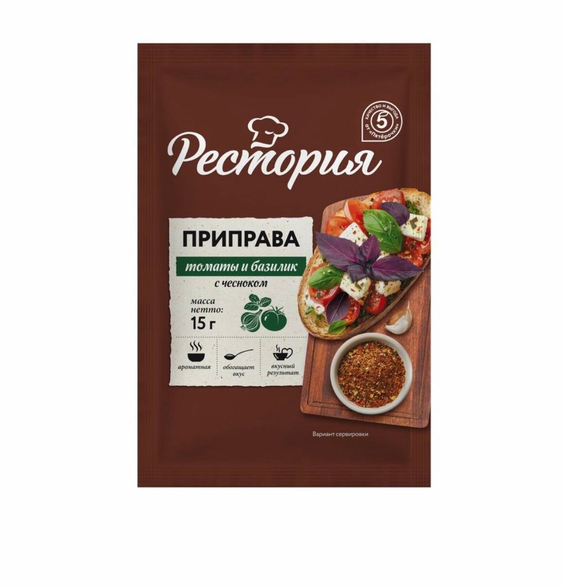 Приправа рестория томаты, базилик с чесноком, 15 г * 5 шт.