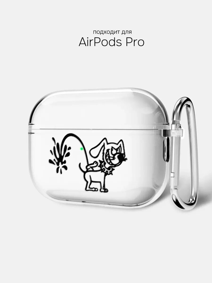 Чехол на AirPods Pro с приколом