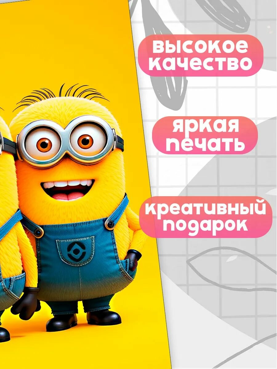 Постеры на стену Миньоны — фото 1