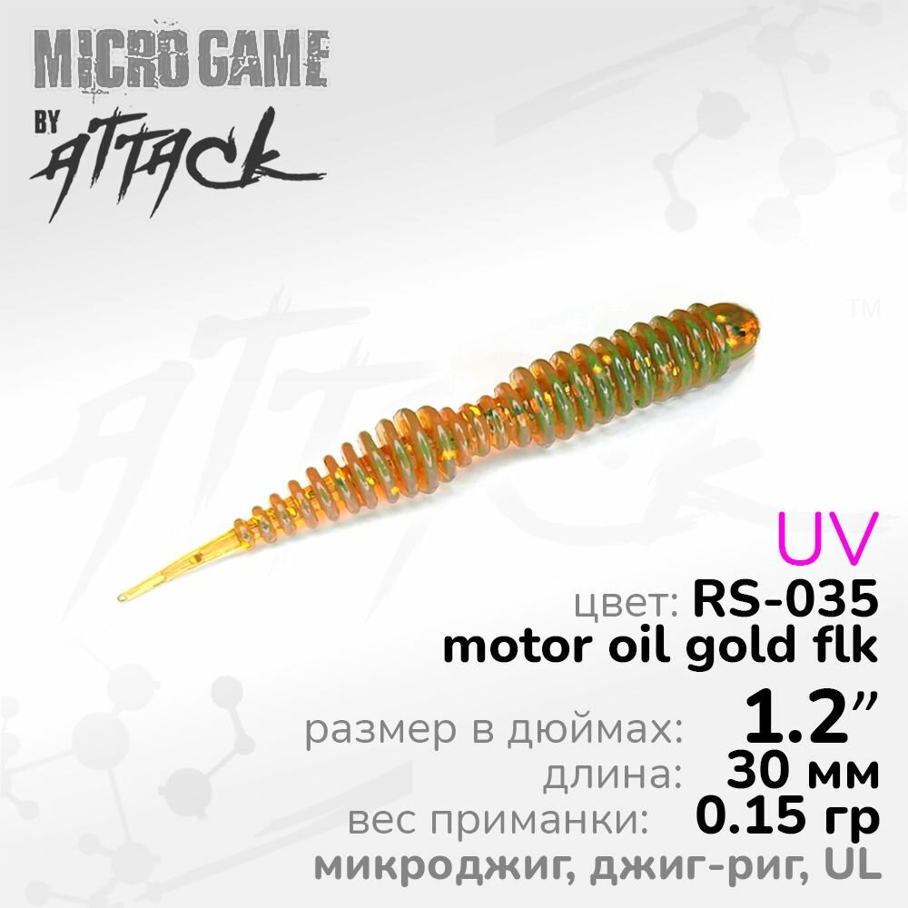 Dagger UL 1.2' (30 мм) для микроджига, ц: RS-035 motor oil gold flk, UV, 12 шт - съедобные силиконовые приманки