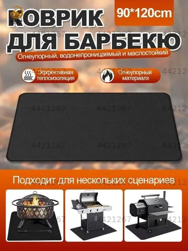 Аксессуар для гриля, мангала, коптильни