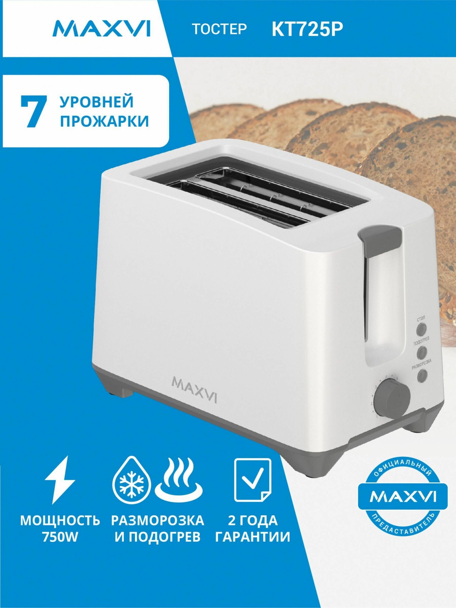 Тостер modelName-7206590785925120 750 Вт тостов - 2, белый