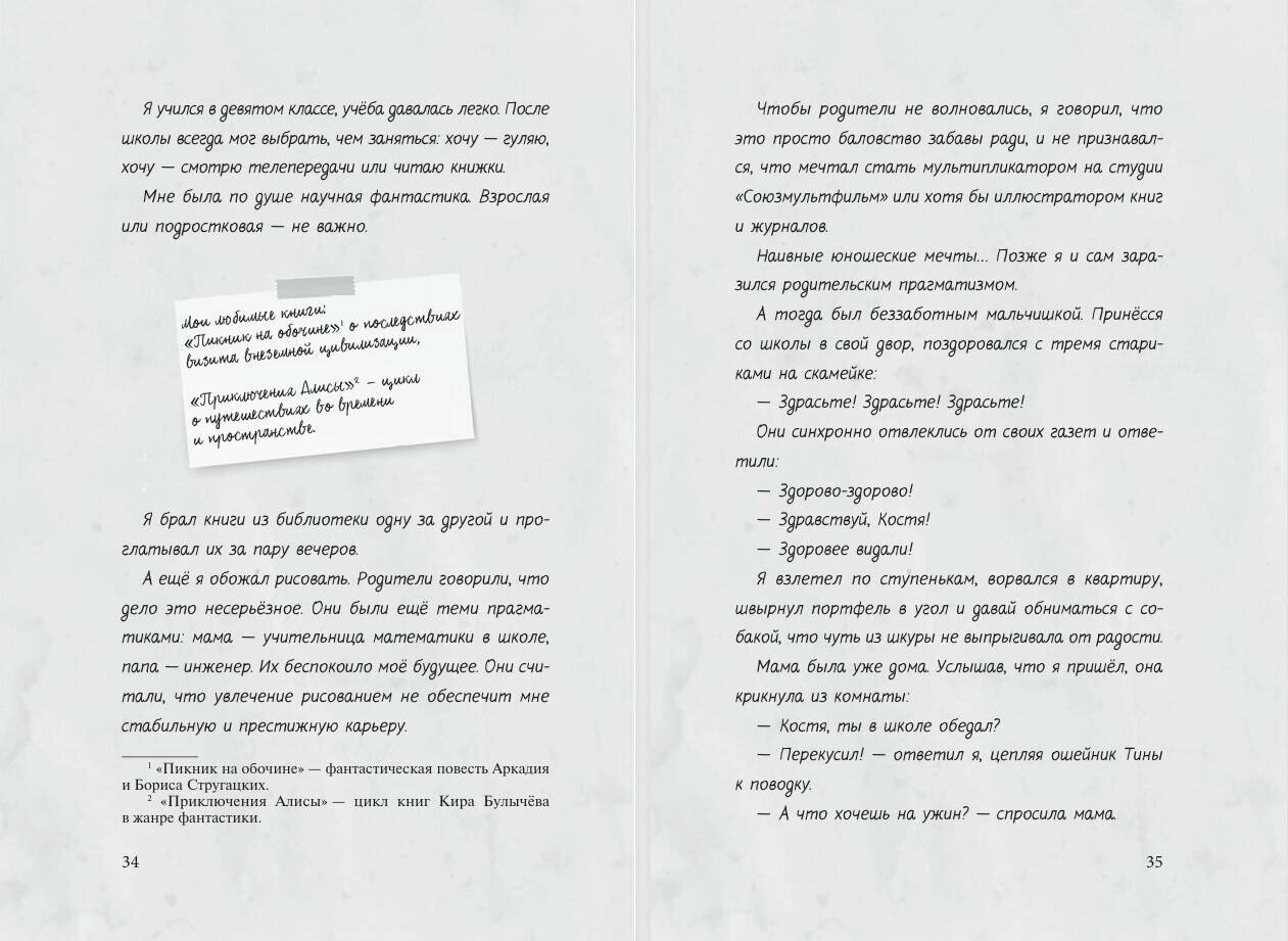Немые муляжи — фото 1