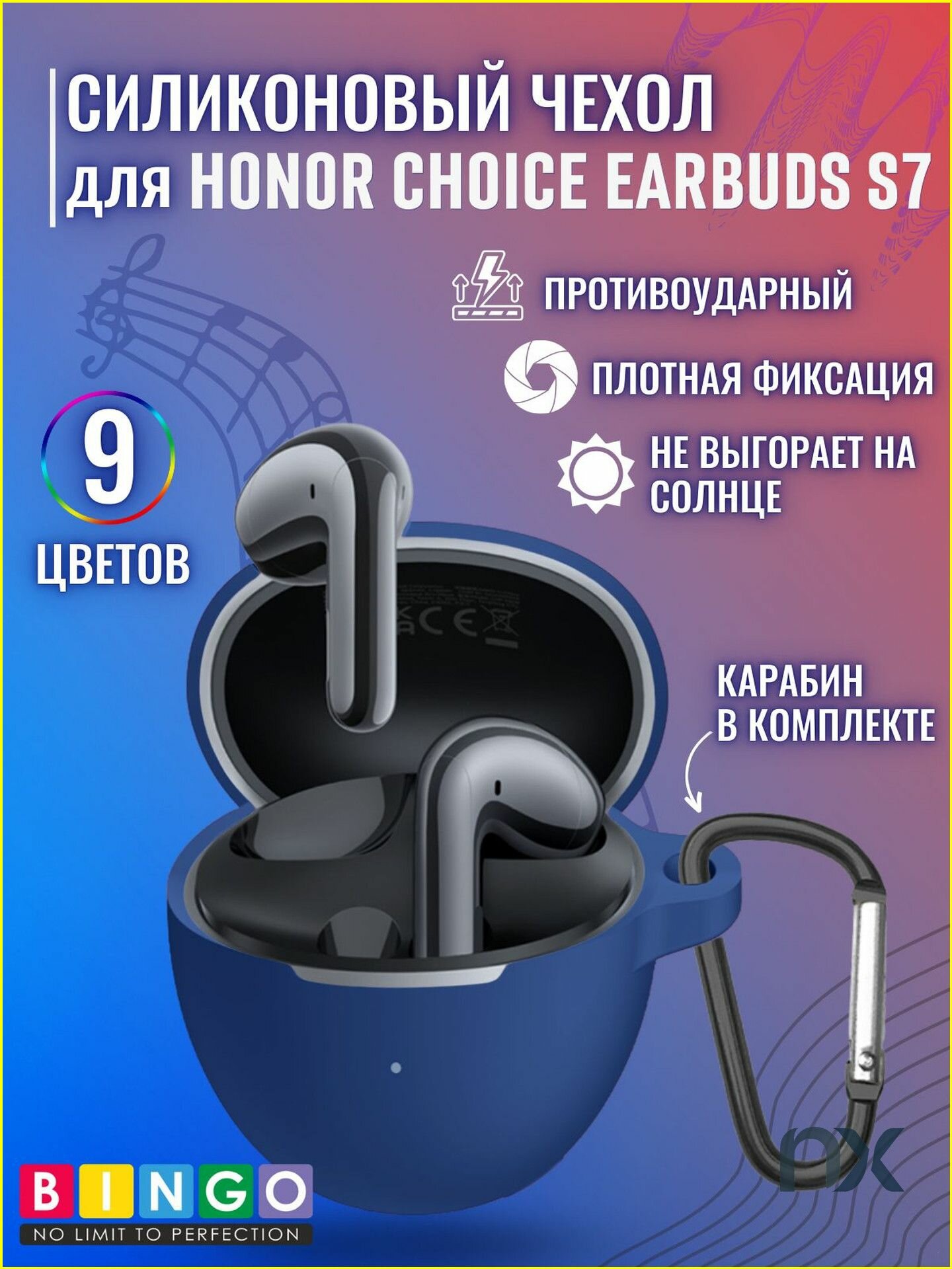 Премиумчехол для HONOR Choice Earbuds S7 из силикона-3399