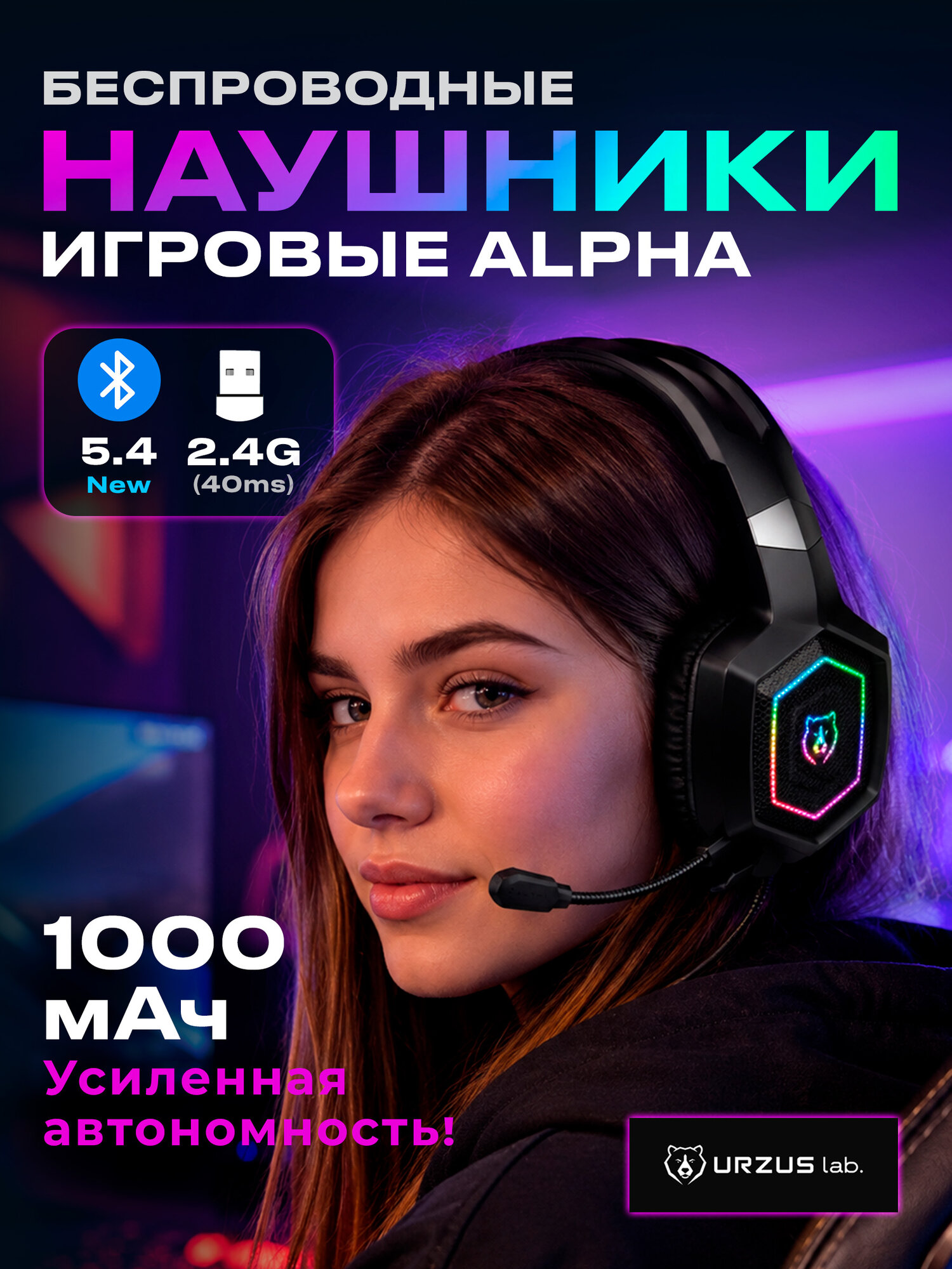 Наушники беспроводные игровые с микрофоном URZUS UR-5524121 черный