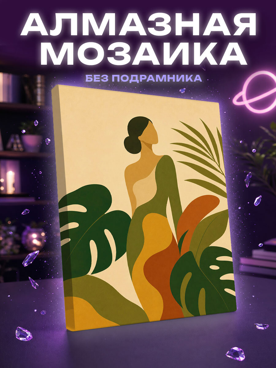 Алмазная мозаика Женщина среди тропических листьев