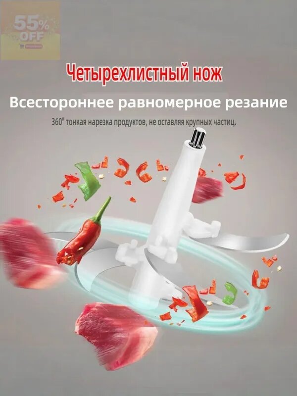 Измельчитель — фото 1