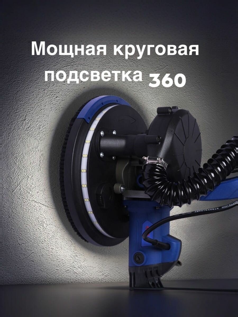 Шлифовальный аппарат жираф для шлифовки стен и потолков с подсветкой, складная с сумкой 1380ватт