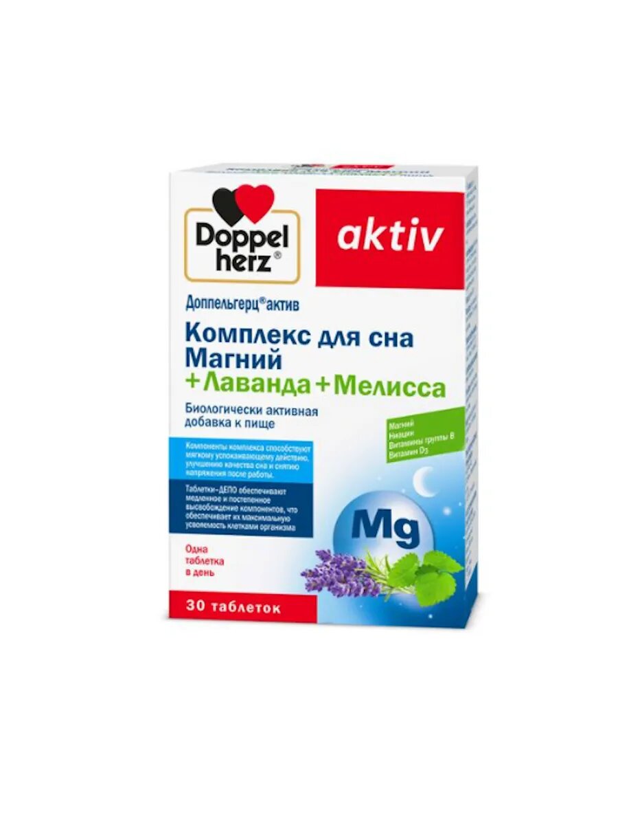 Комплекс для сна Магний + Лаванда + Мелисса таблетки 30 шт