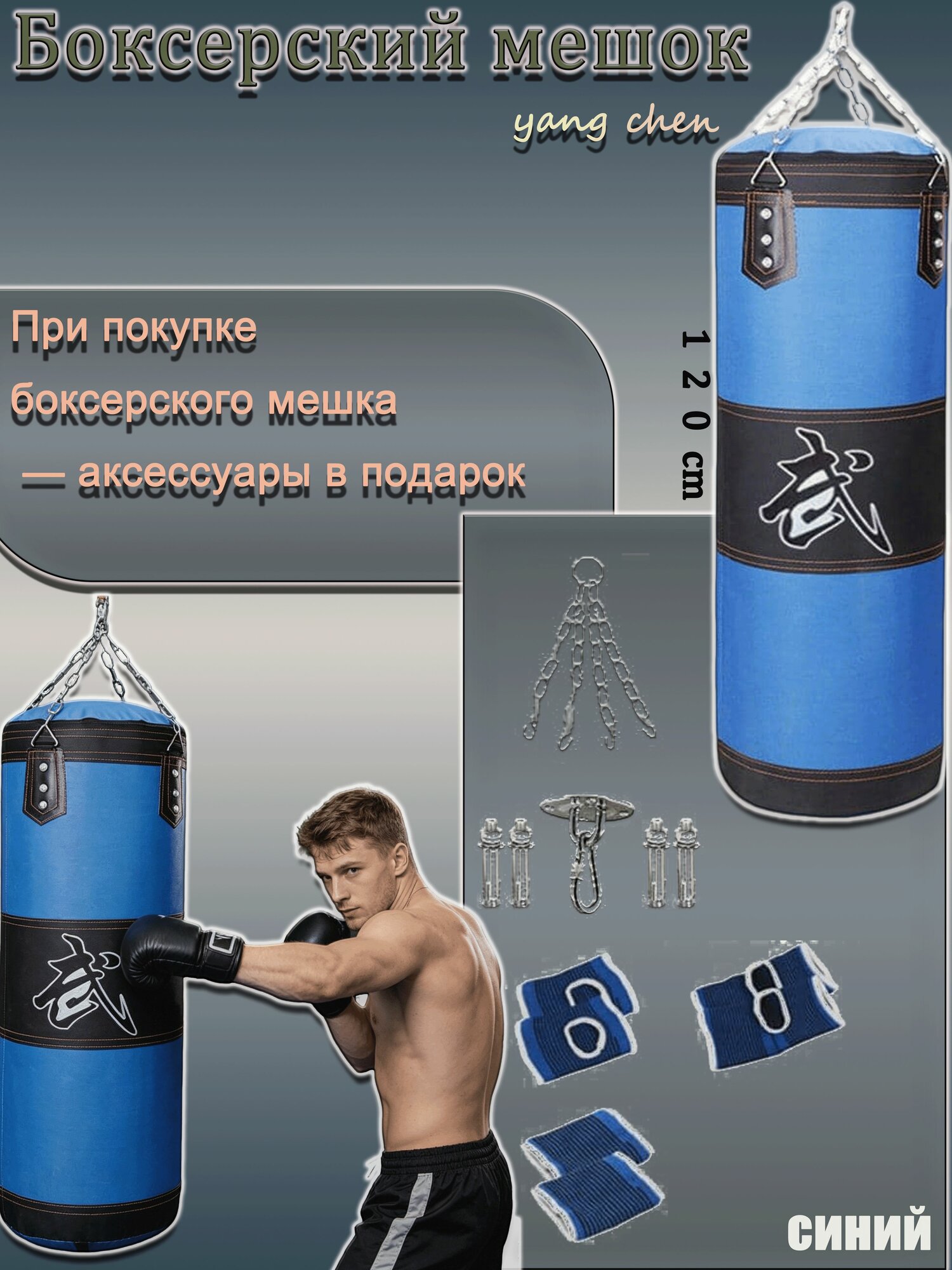 Боксерская груша, 1.7 кг