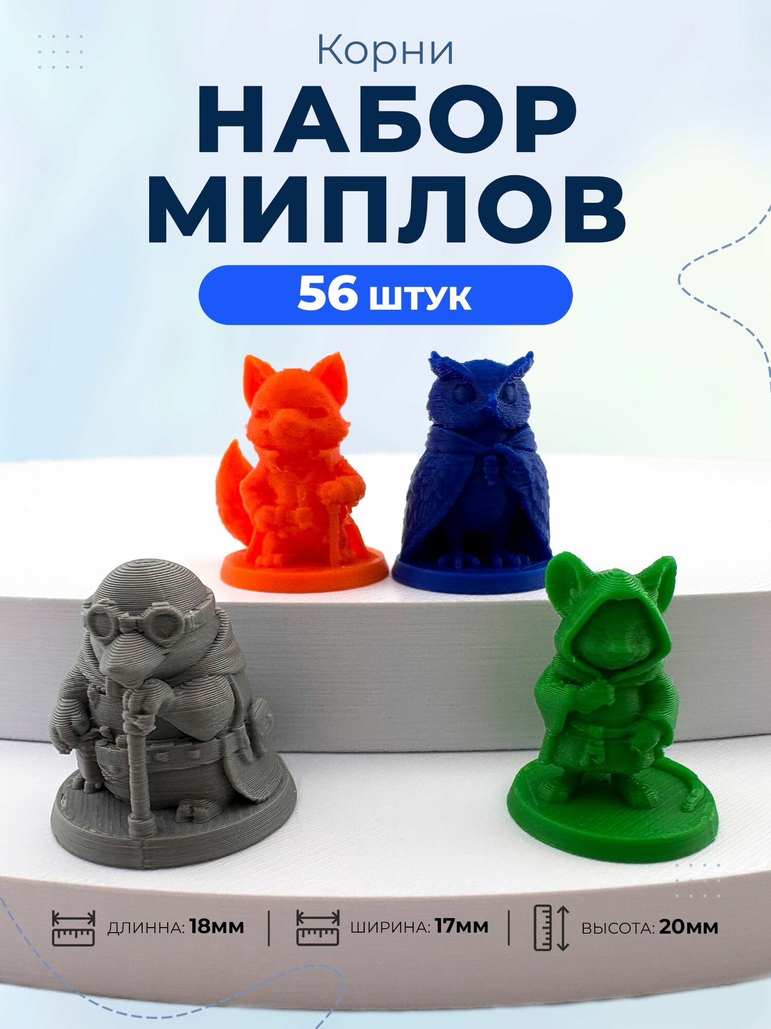 Набор фишек воинов 56 ш миплы т для настольной игры Корни Root