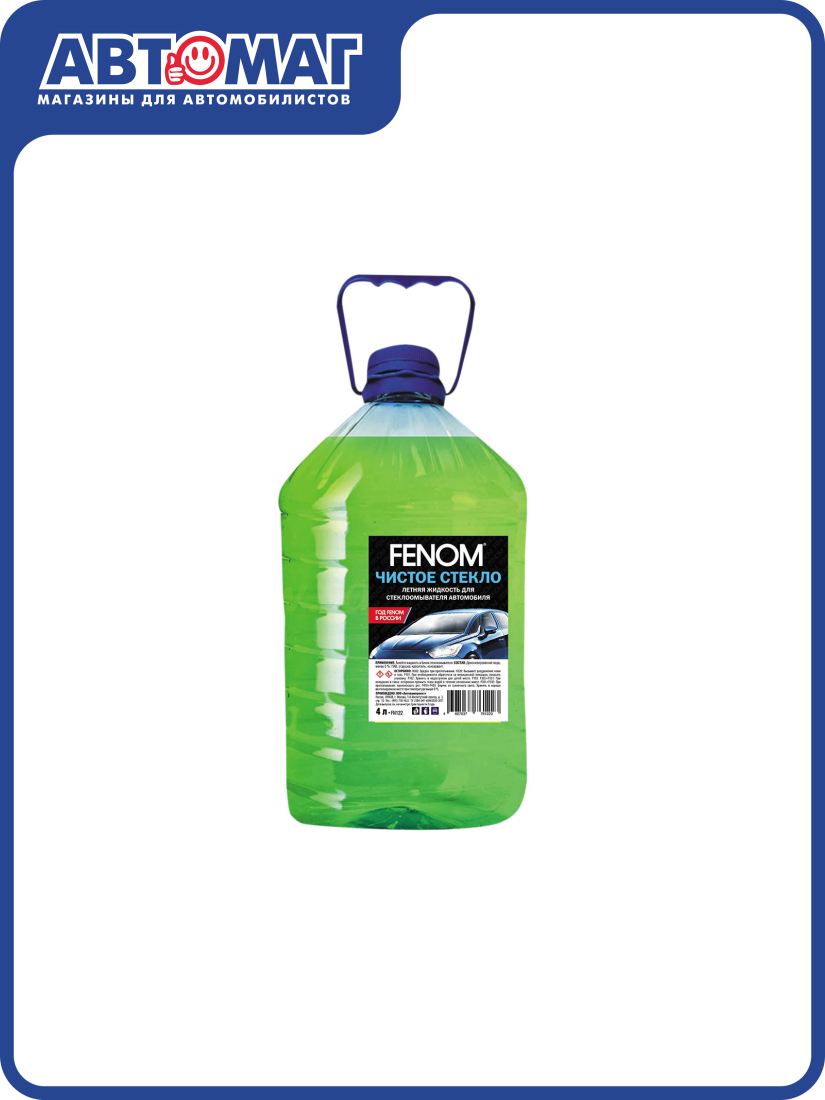Летняя стеклоомывающая жидкость Fenom (готовая к применению) 3.78 л, FN122N
