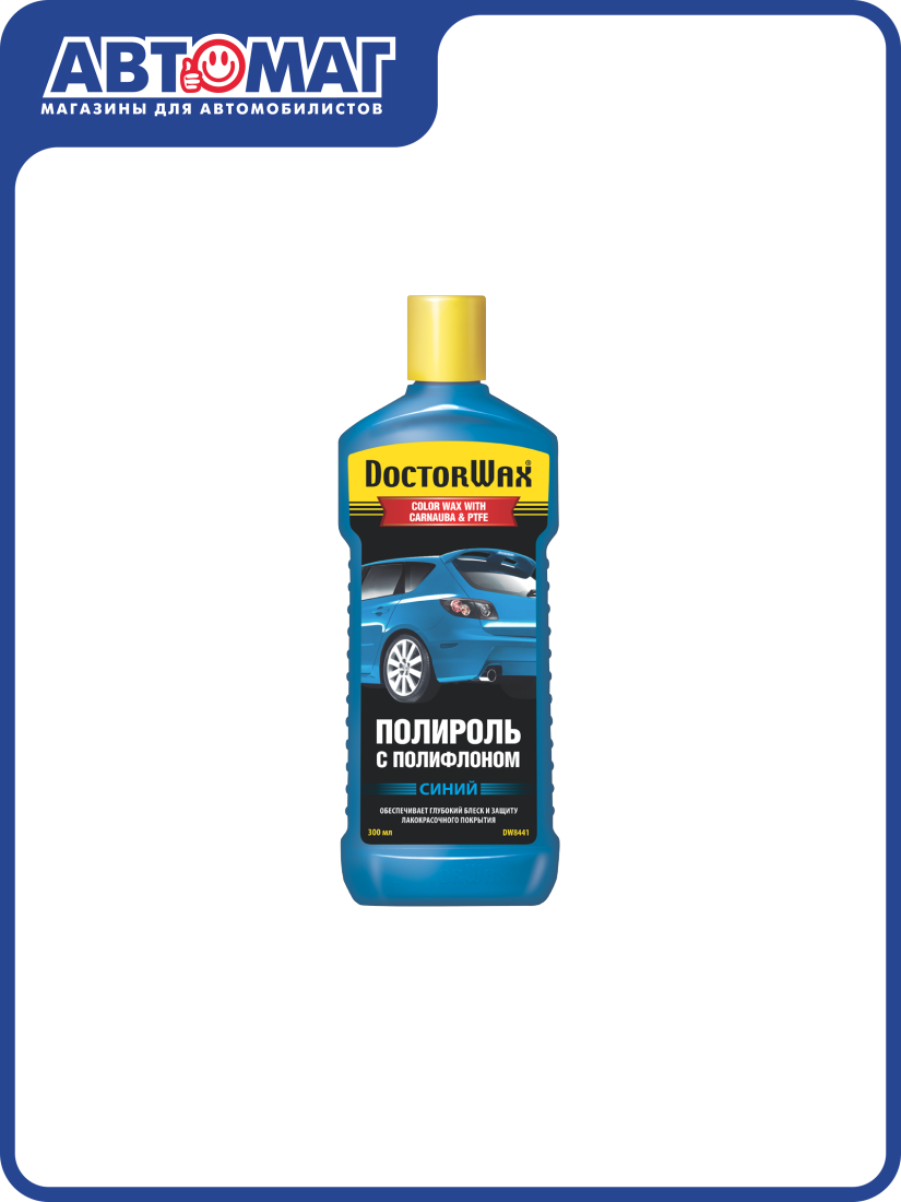 Цветной полироль с полифлоном. Синий DoctorWax, DW8441