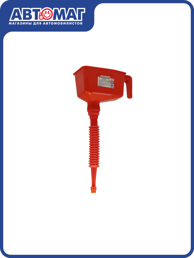 Многофункциональная воронка. ZIPOWER, PM4473