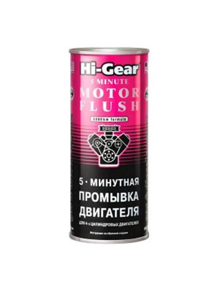 Промывка двигателя 5 минут на 4-5л 444 мл