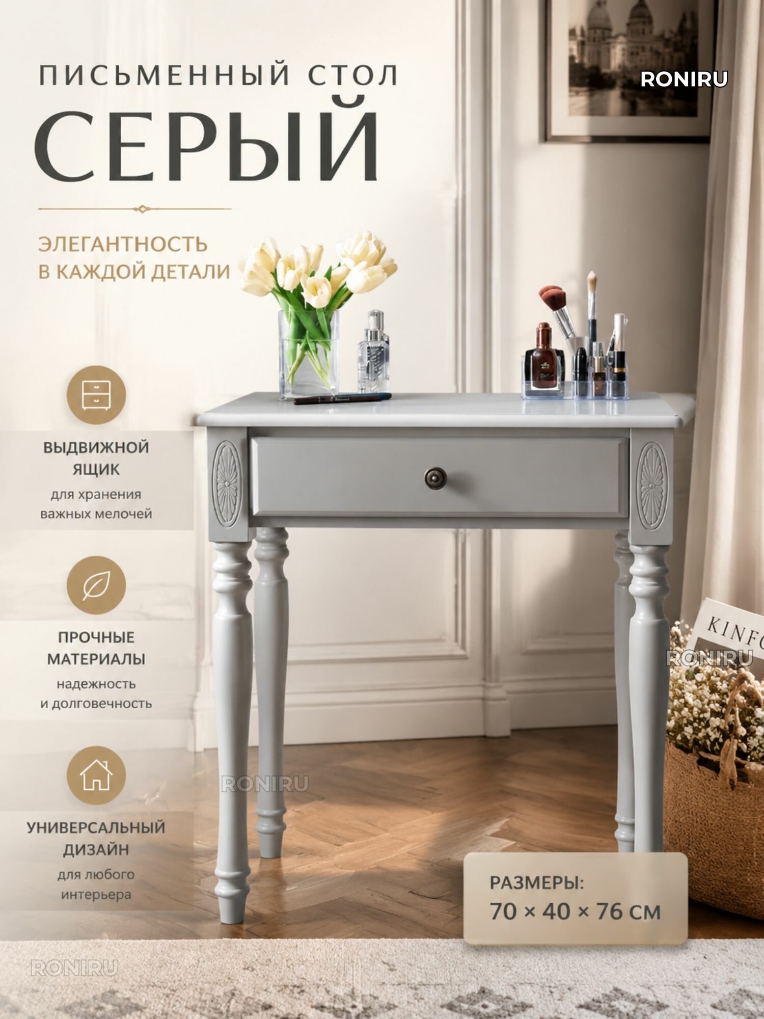 Письменный стол из натурального дерева в американском стиле с ящиком, серый, для дома и кабинета 70×40×76 см