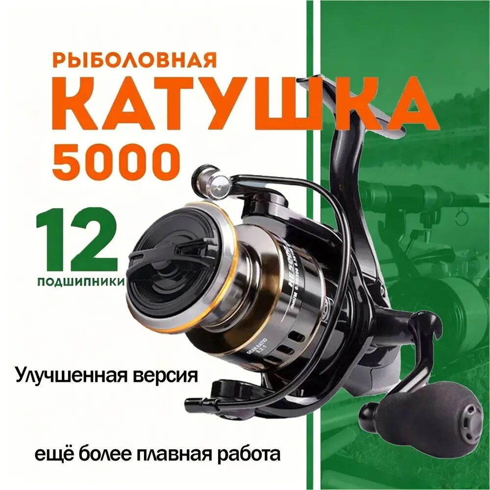 Катушка