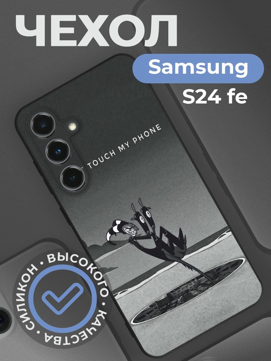 Чехол на Samsung S24FE с принтом Адский Босс