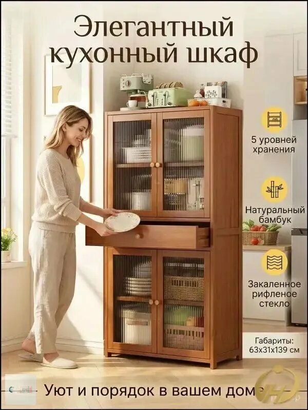 Буфет 31х139х63 см компактное и практичное решение для хранения и организации пространства в любой комнате