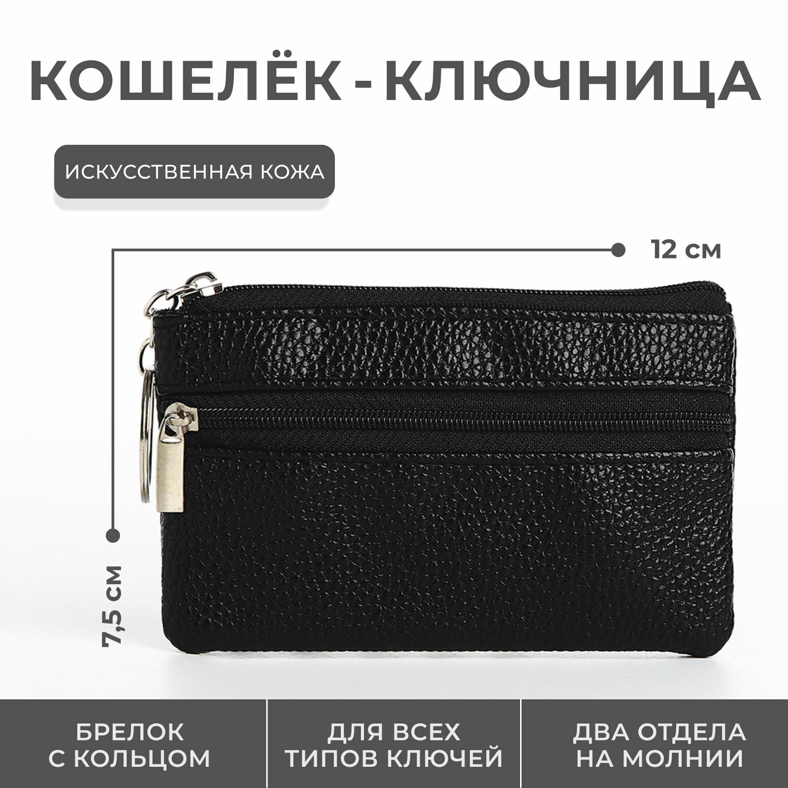 Ключница