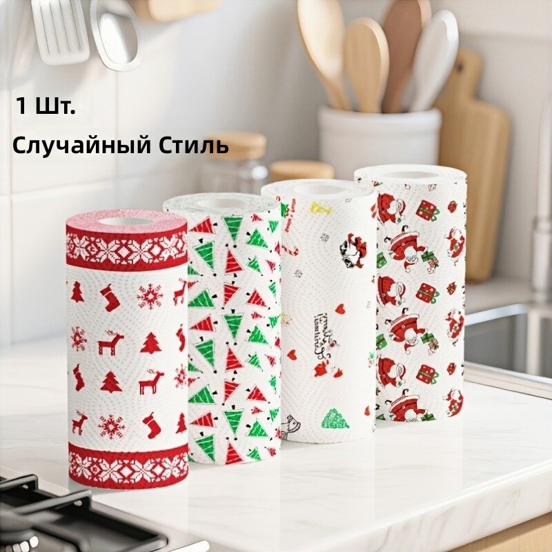 Кухонные бумажные полотенца с рождественским принтом, 1 рулон, случайный дизайн, утолщенные, для сухой и влажной уборки, с высокой впитываемостью масла и воды, для мытья посуды, протирки стола, ванной комнаты и уборки за питомцами, одноразо