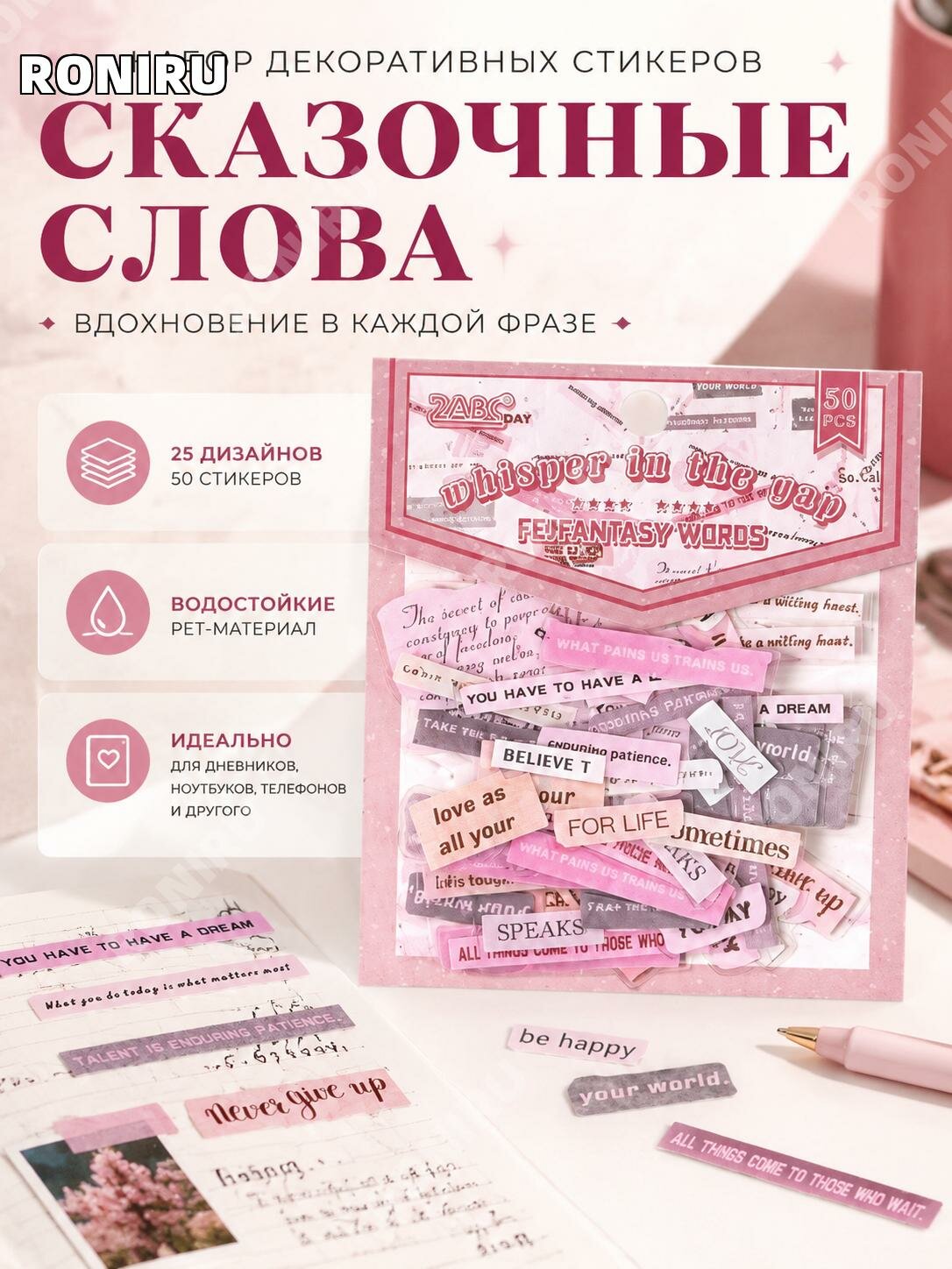 Наклейки с английскими буквами из PET для ежедневника, телефона и компьютера