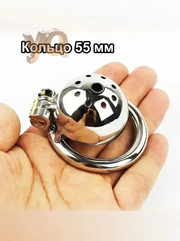 Пояс верности для мужчин (Кольцо-55 мм)/ БДСМ Металлический клетка/ интим товар для взрослых