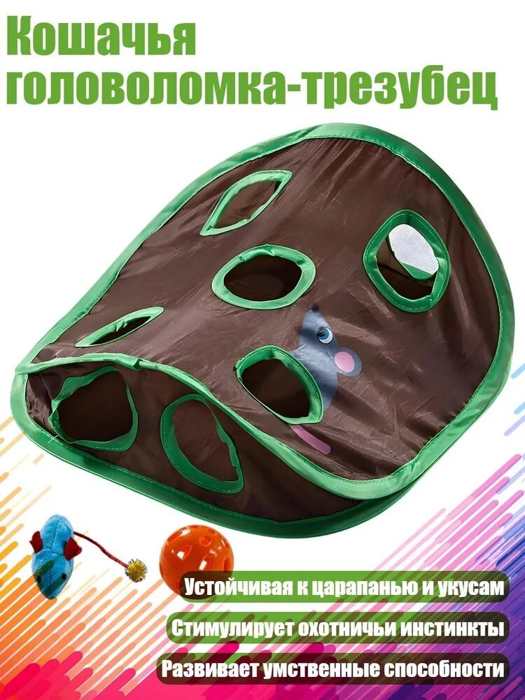 Кошачья головоломка-трезубец