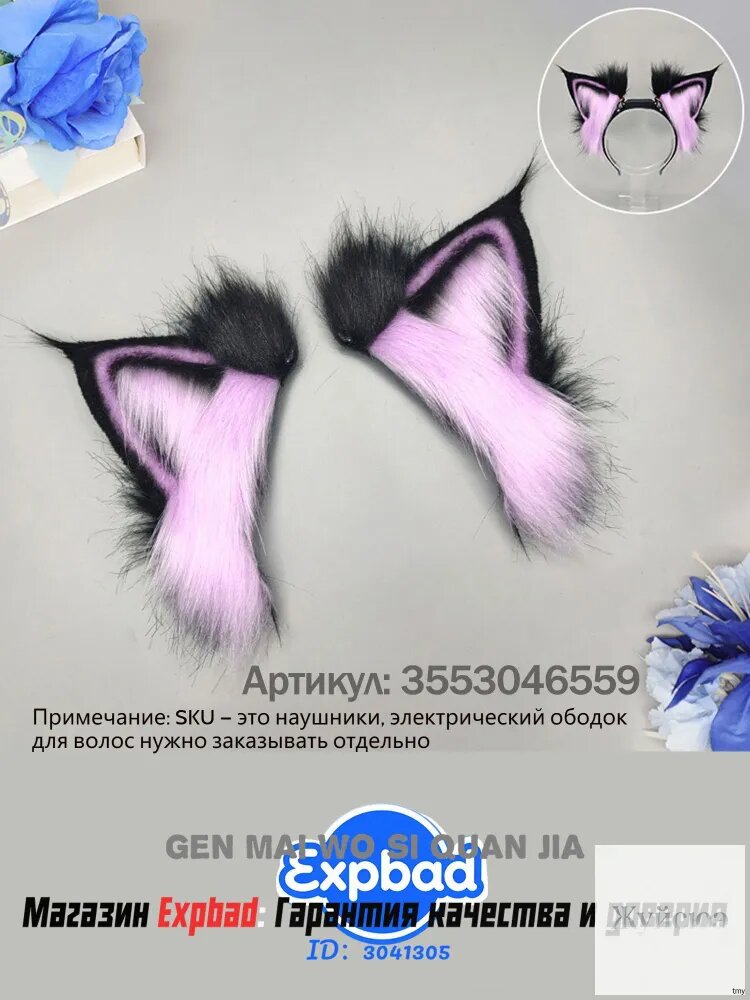 Интерактивные кошачьи ушки с датчиком движения, движущиеся электронные уши рыси для косплея и стримов, ободок с гравитационным сенсором (сменные)