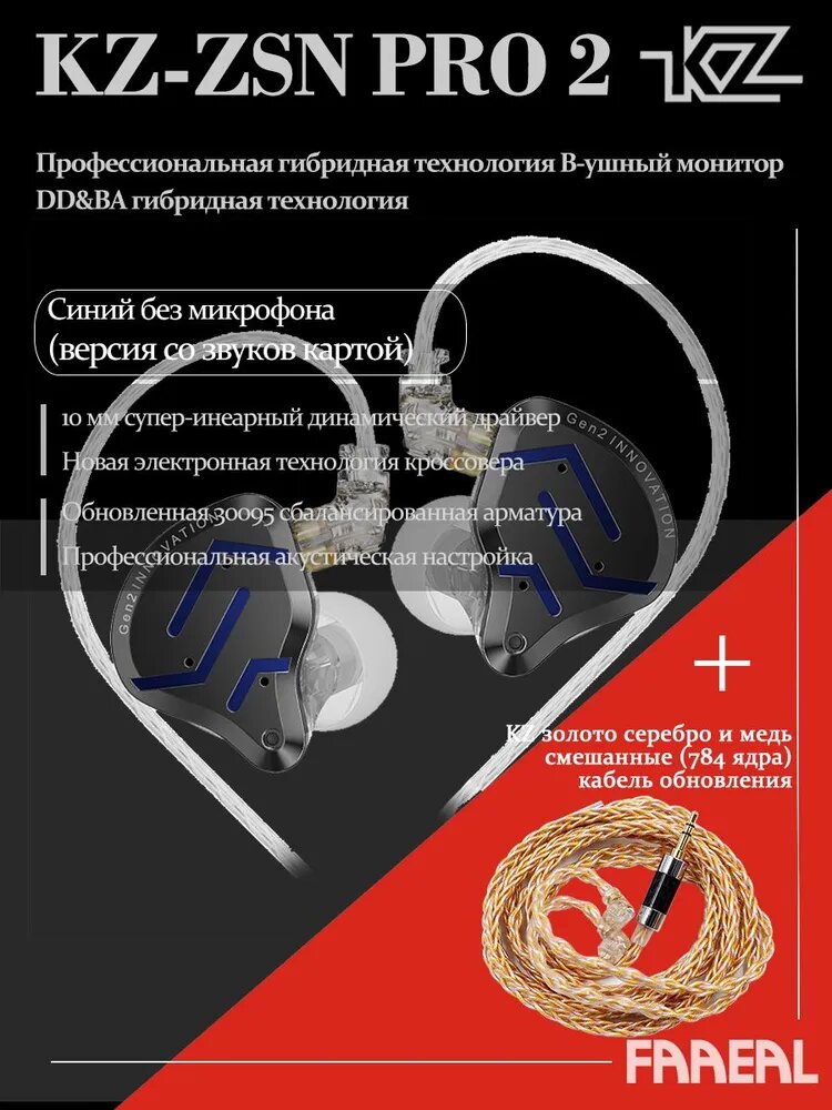 KZ+ Наушники проводные, 3.5 мм, синий
