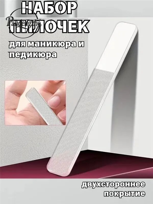 Нано-хрустальные пилочки для ногтей , портативный набор для маникюра и педикюра