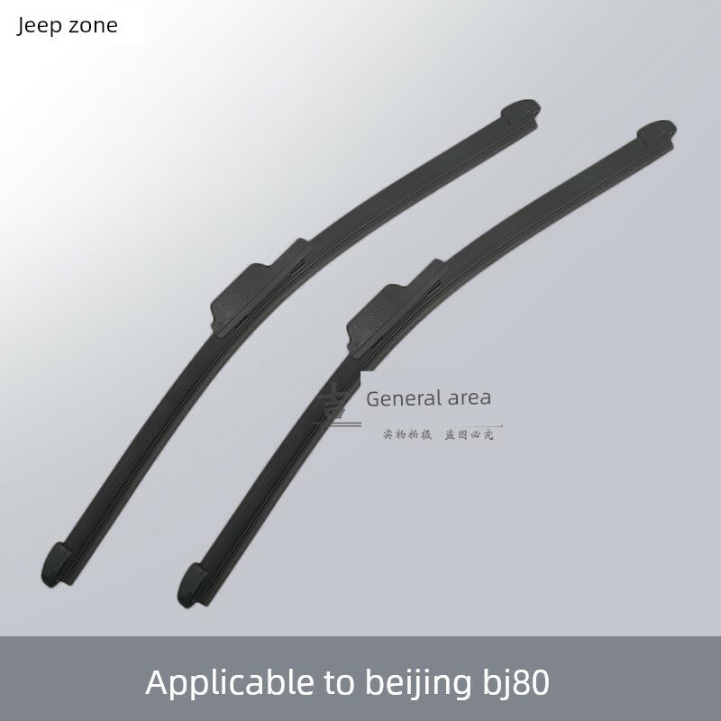 Набор передних стеклоочистителей для Beijing Auto BJ80 CTL151/163 - 2 шт.