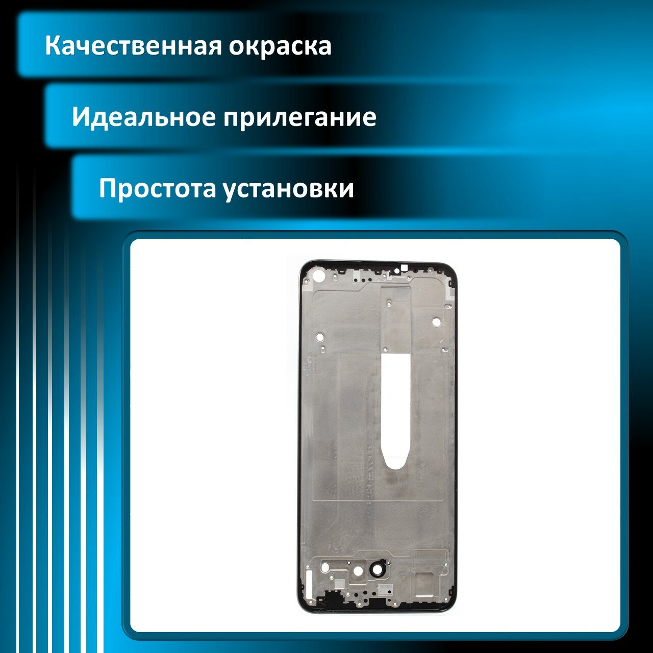 Рамка дисплея для Realme 8/8 Pro Черная