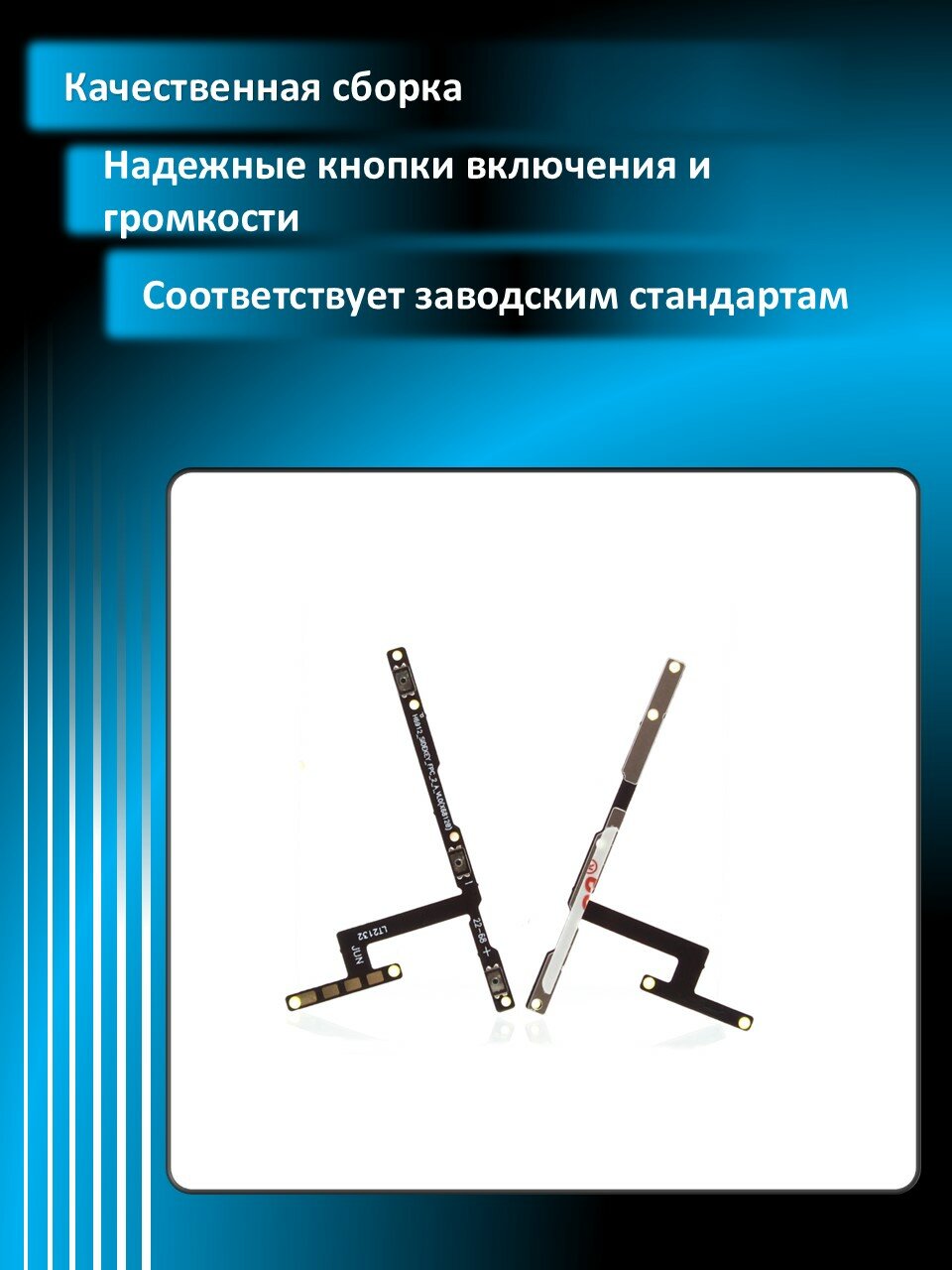 Шлейф для Infinix Hot 11S/12i/Note 11/12 (X6812B/X665B/X663B/X663D) + кнопка включения + кнопки громкости